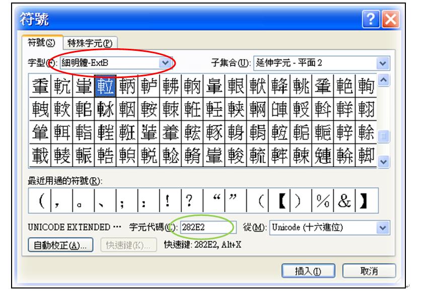Windows XP Font Pack簡介及文件交換時的應用